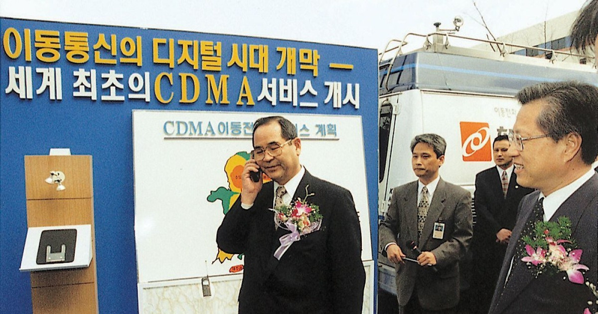 CDMA 상용화 기술 ‘IEEE 마일스톤’ 등재…ETRI 기념식 개최