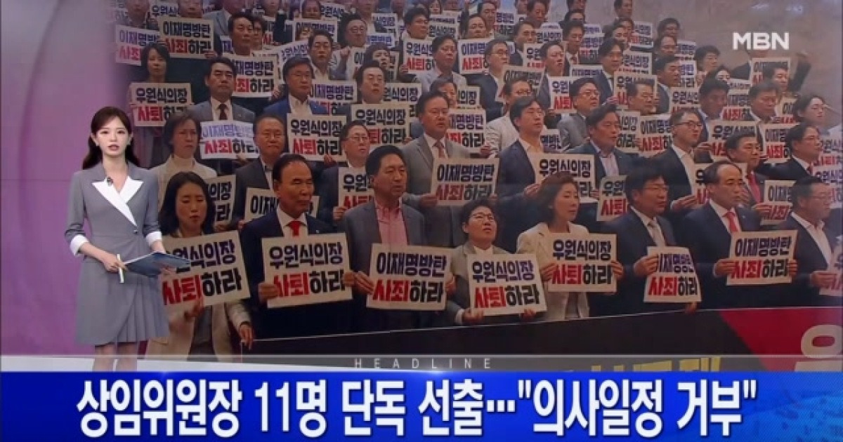 6월 11일 굿모닝MBN 주요뉴스