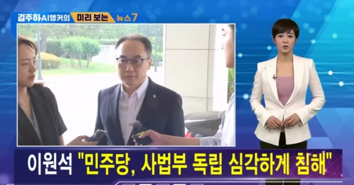 김주하 AI 앵커가 전하는 6월 11일 MBN 뉴스7 주요뉴스