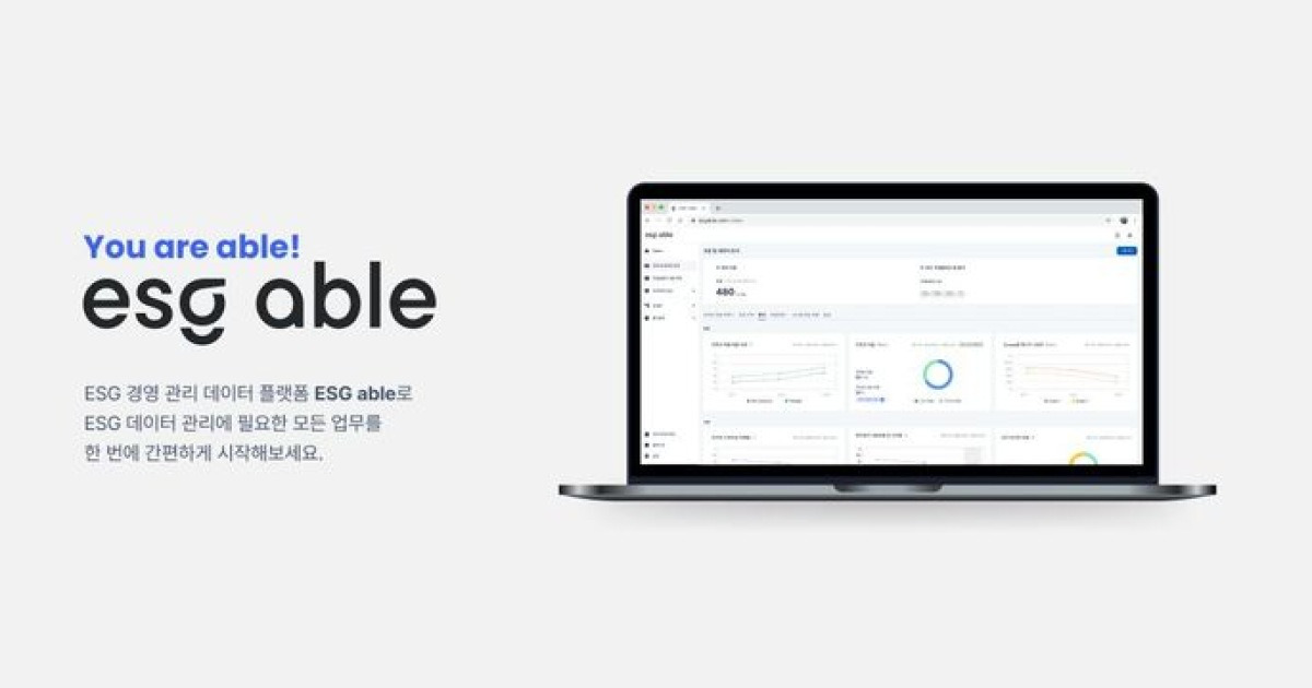 이수시스템, ESG 경영 지원 'ESG able' 출시
