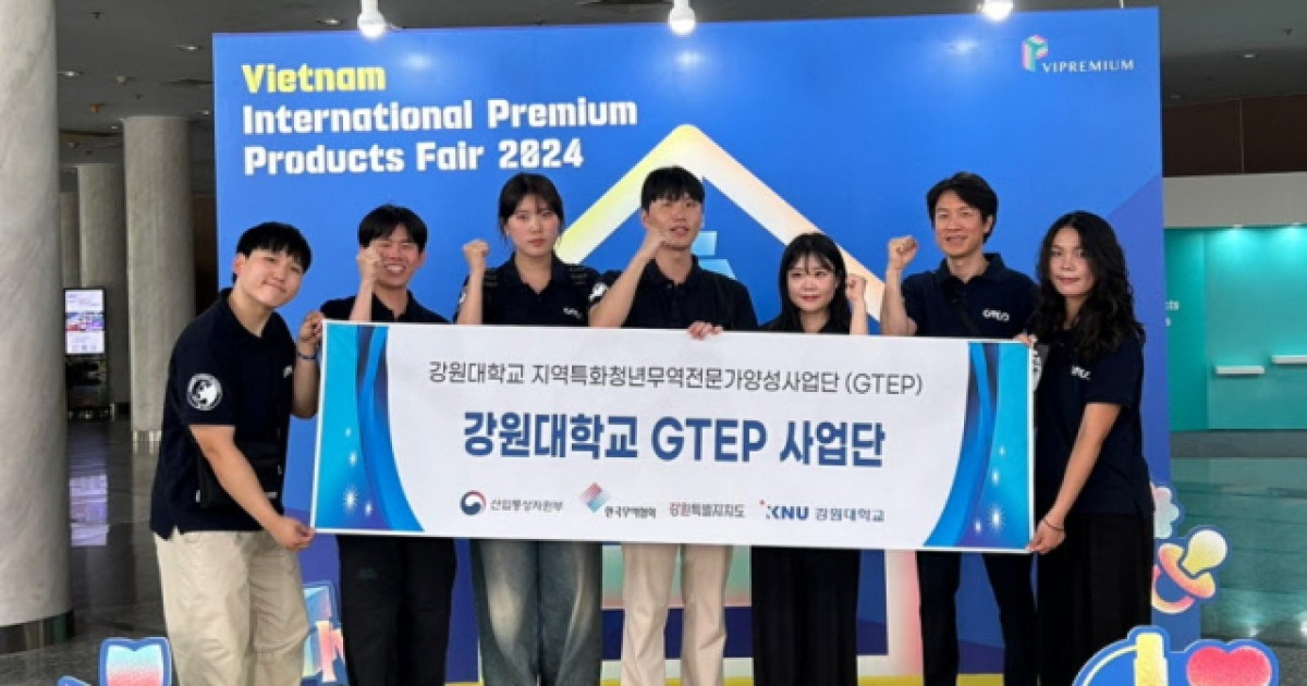 GTEP사업단 ‘2024 베트남 국제 프리미엄 소비재전’ 참가