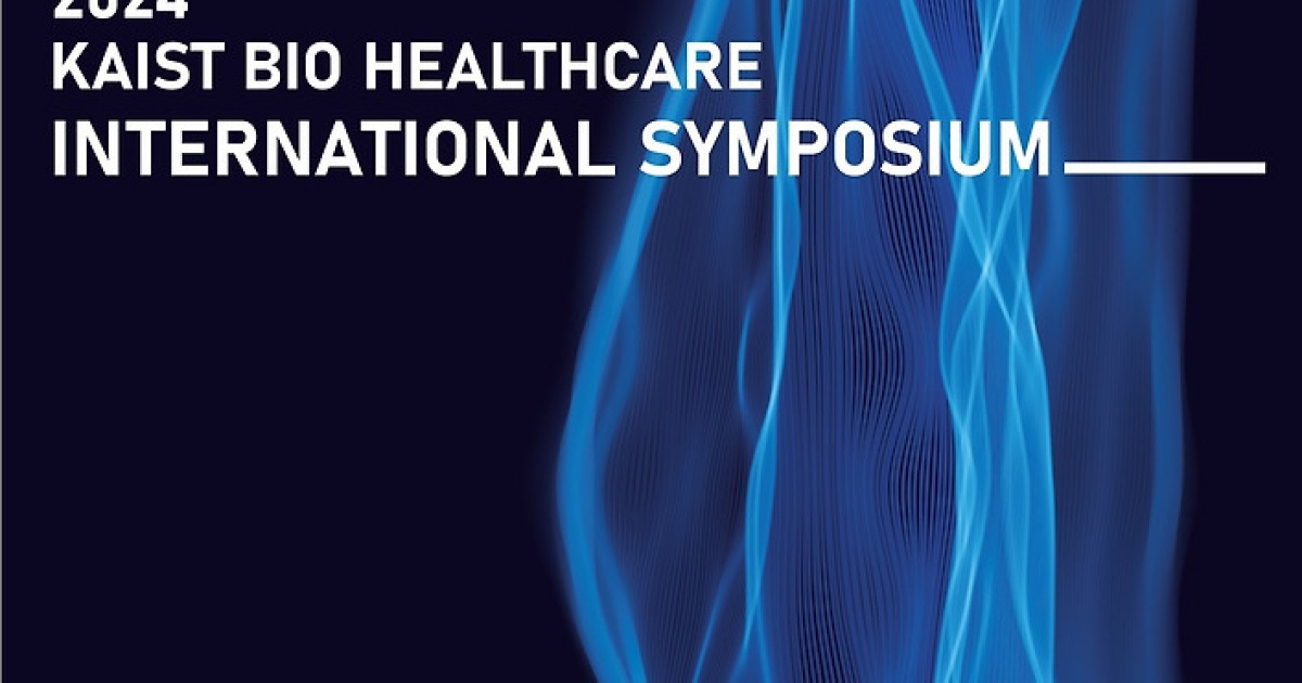 KAIST, 13일 바이오 헬스케어 국제 심포지엄…대전 2개사 참가