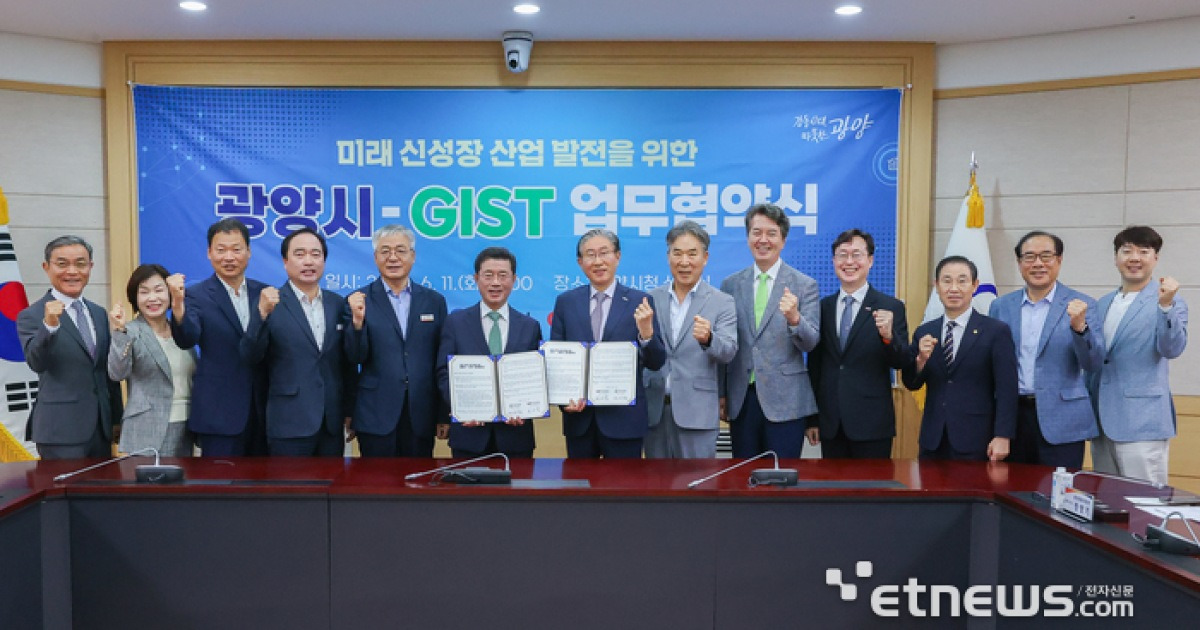 GIST-전남 광양시, AI·로봇·이차전지 등 전문인력 양성·신산업 육성 MOU
