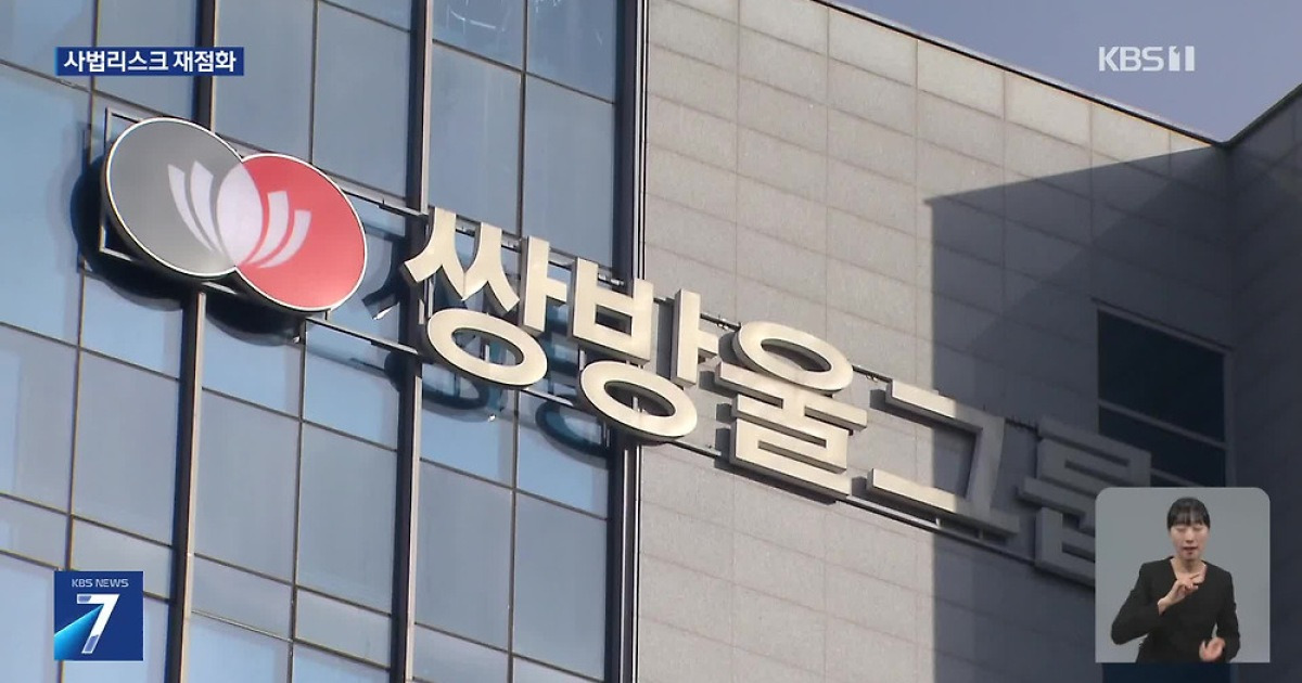 검찰 ‘쌍방울 대북송금 이재명 기소…제3자뇌물 혐의