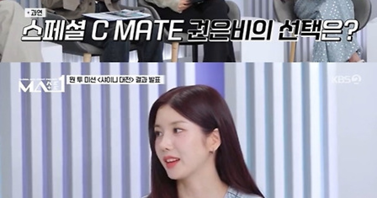 권은비 “‘프로듀스48’ 당시 메인보컬 포지션 맡아...책임감 컸다” (‘MA1’) [MK★TV컷]