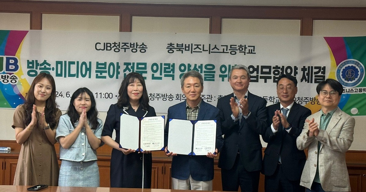 충북비즈니스고교의 새로운 도전을 CJB가 응원합니다