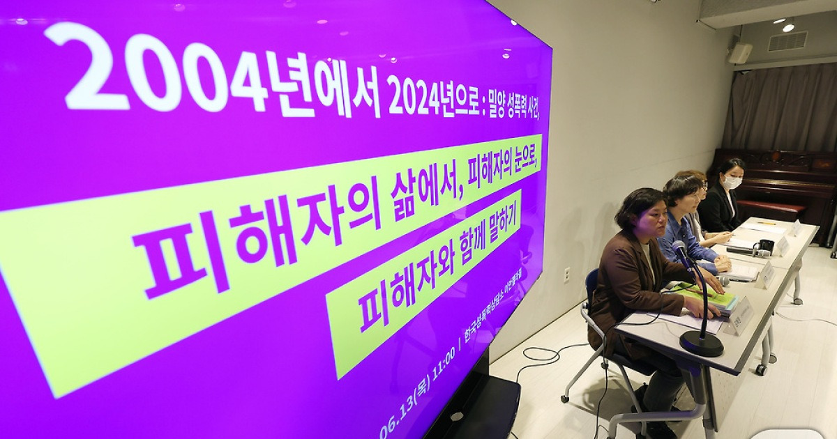 '2004년에서 2024년으로'