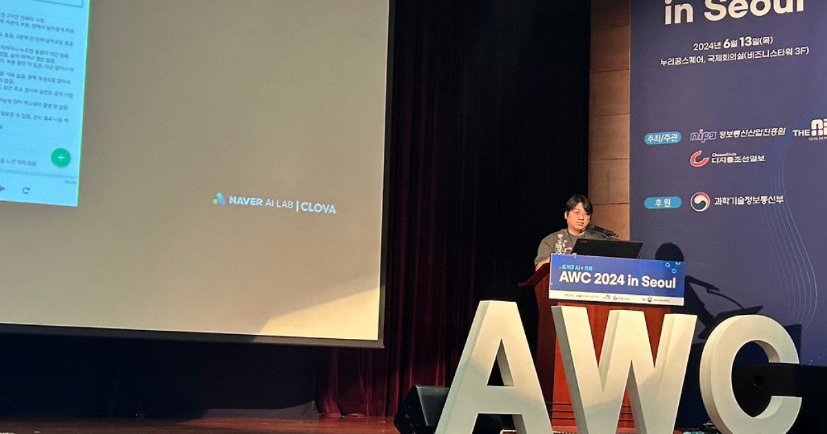 [AWC 2024 in 서울] 차동철 네이버 헬스케어연구소 센터장 "드라마처럼 AI가 의료진 보조해주는 시대 도래"