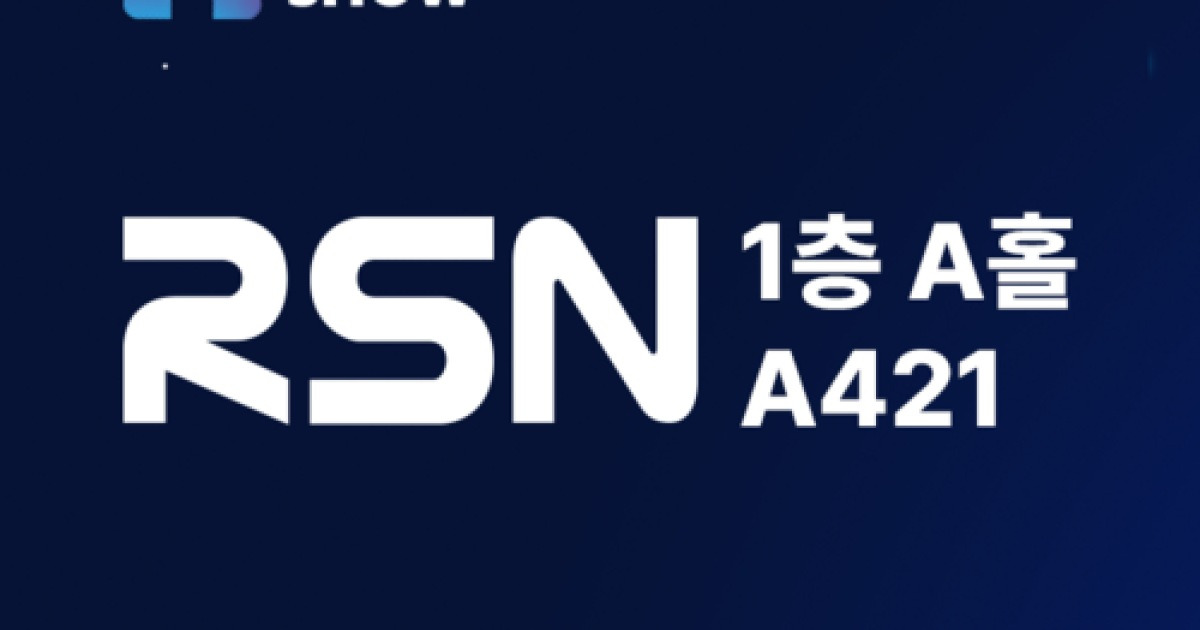 RSN, sLLM 기반 AI 플랫폼 공개...할루시네이션 해소