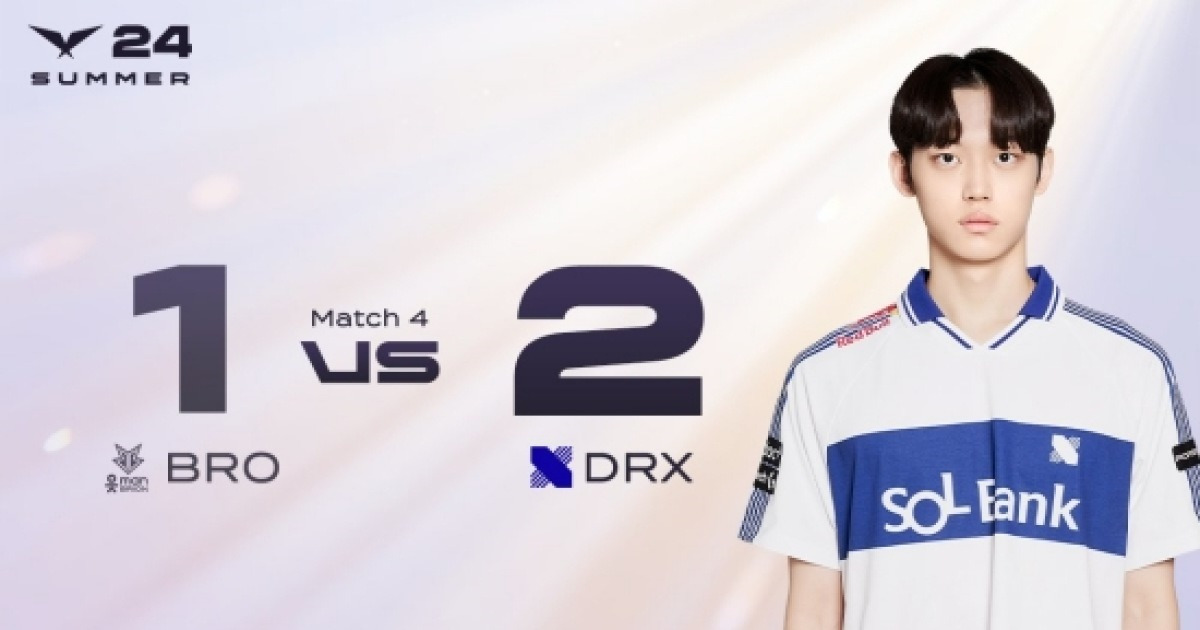 DRX, OK저축은행 브리온 2대1로 제압하며 서머 첫 승 신고 (LCK)