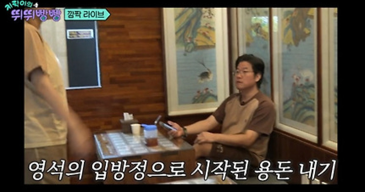 [TVis] ‘뛰뛰빵빵’ 나영석 PD, 지락이들과 라이브 방송 시청자 수 내기해
