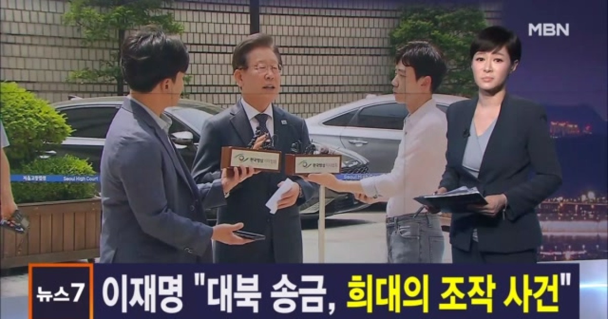 김주하 앵커가 전하는 6월 14일 MBN 뉴스7 주요뉴스