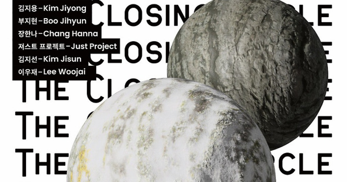 한솥도시락, ‘지구 곁에 오래 머물 수 있도록…’ 친환경 전시회 The Closing Circle展 개최