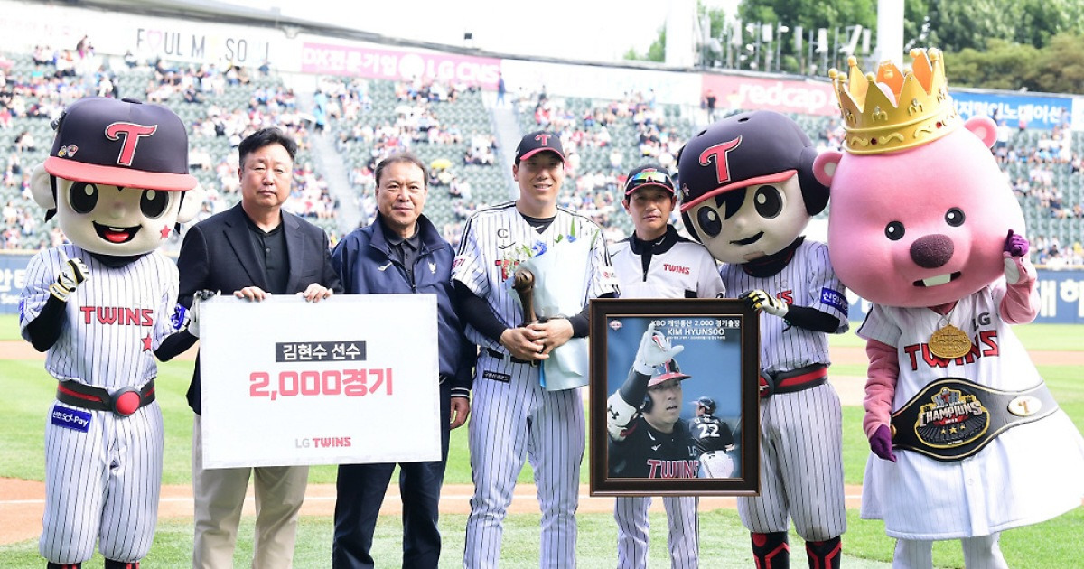[포토] 김현수 'KBO리그 2,000경기 출전 시상식'