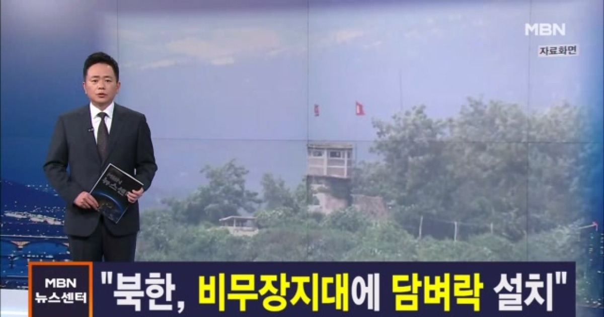 6월 15일 MBN 뉴스센터 주요뉴스