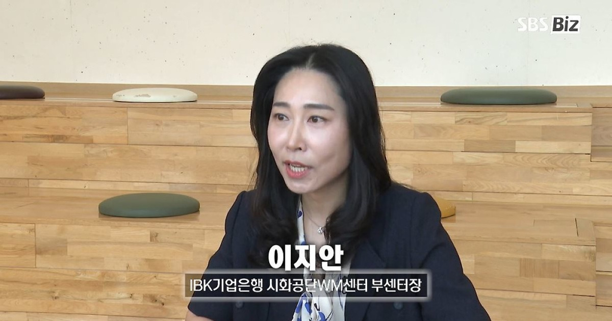 ['나 PB' 인터뷰⑧] "중소기업 사장님 투자처는 절세 채권'" 이지안 IBK기업은행 시화공단WM 부센터장