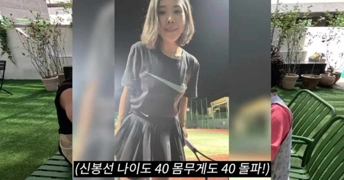 신봉선, 몸무게 오보 정정 "난 40kg대로 빠졌다고 한 적 없는데"