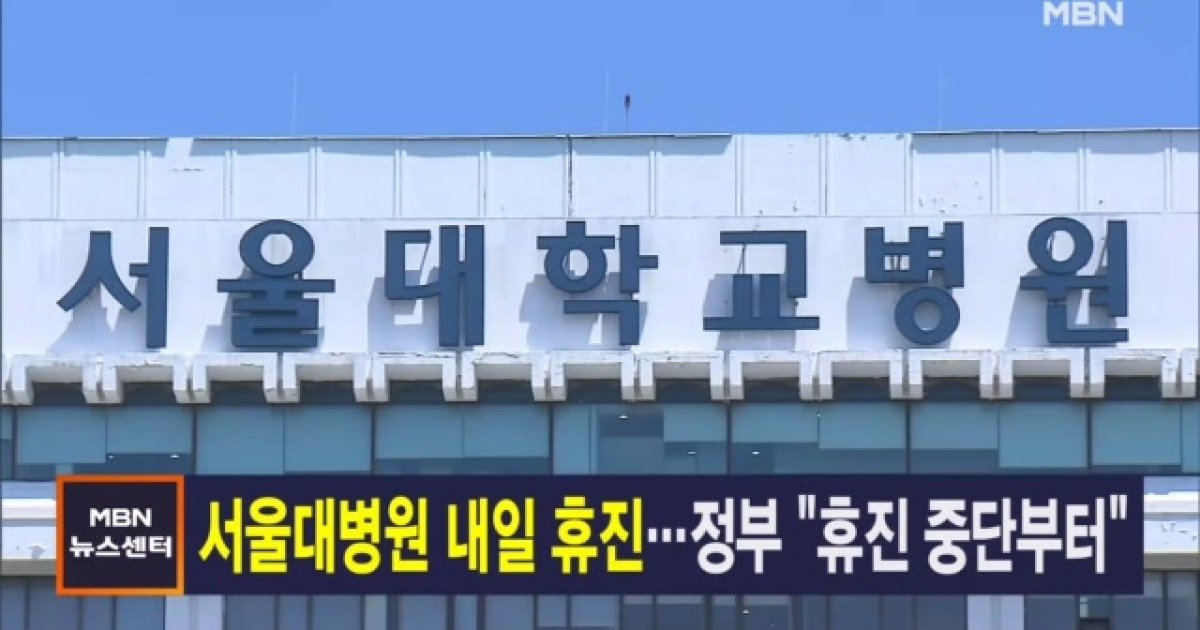 6월 16일 MBN 뉴스센터 주요뉴스