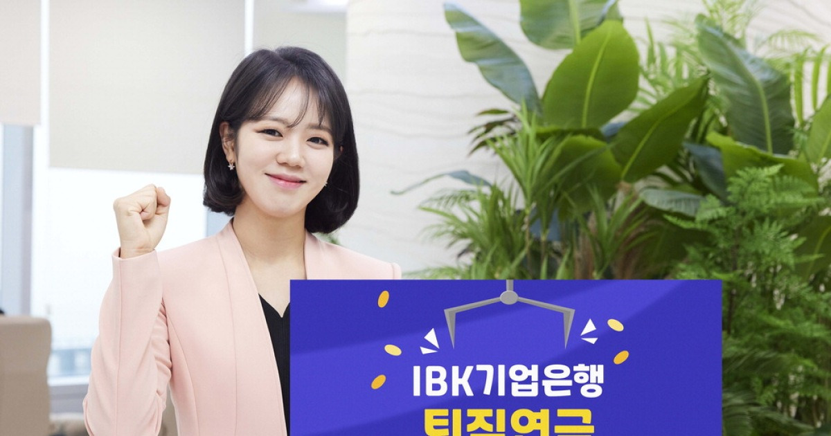 IBK기업은행, 퇴직금 55세이후 연금으로 수령땐 절세
