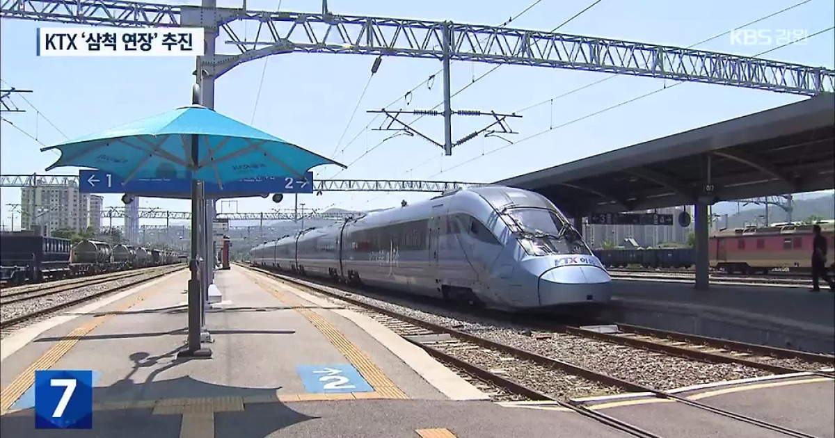 동해선 개통 맞춰 KTX 삼척 연장 추진