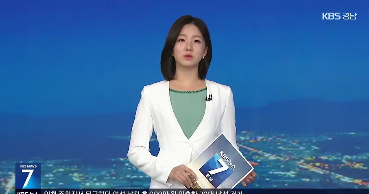 [뉴스7 경남 클로징]