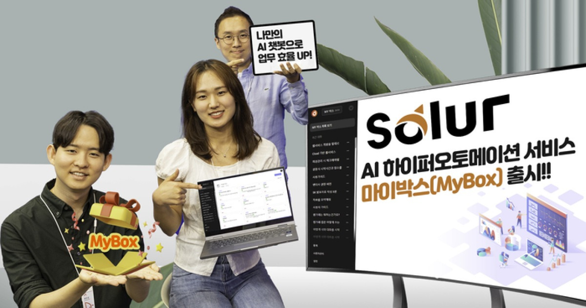 SK C&C, AI 개인화 서비스 ‘마이박스’ 출시