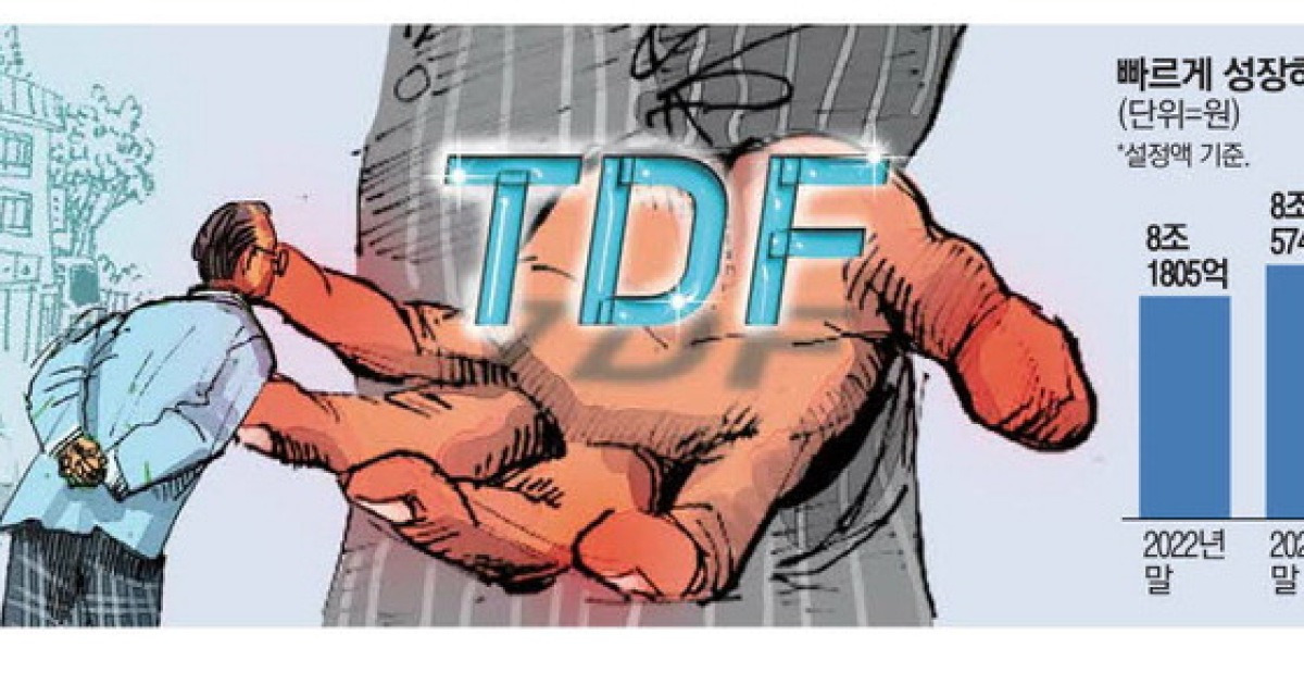 TDF시장 10조 돌파 눈앞…최고 수익률 60% 뭉칫돈 몰려
