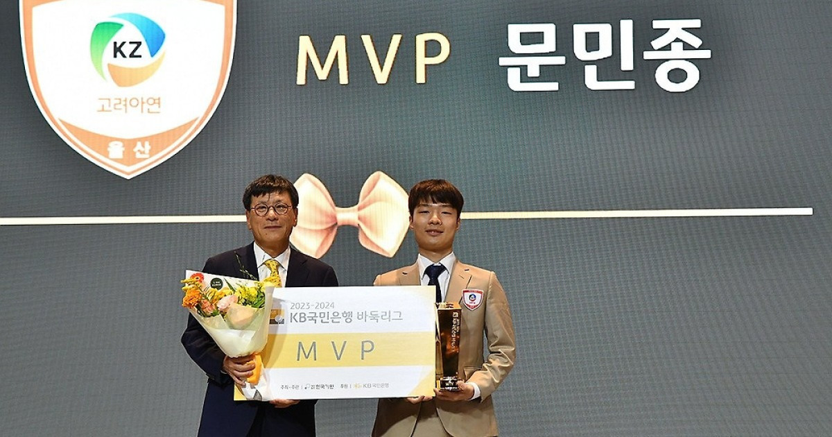 문민종 8단, KB국민은행 바둑리그 MVP 선정