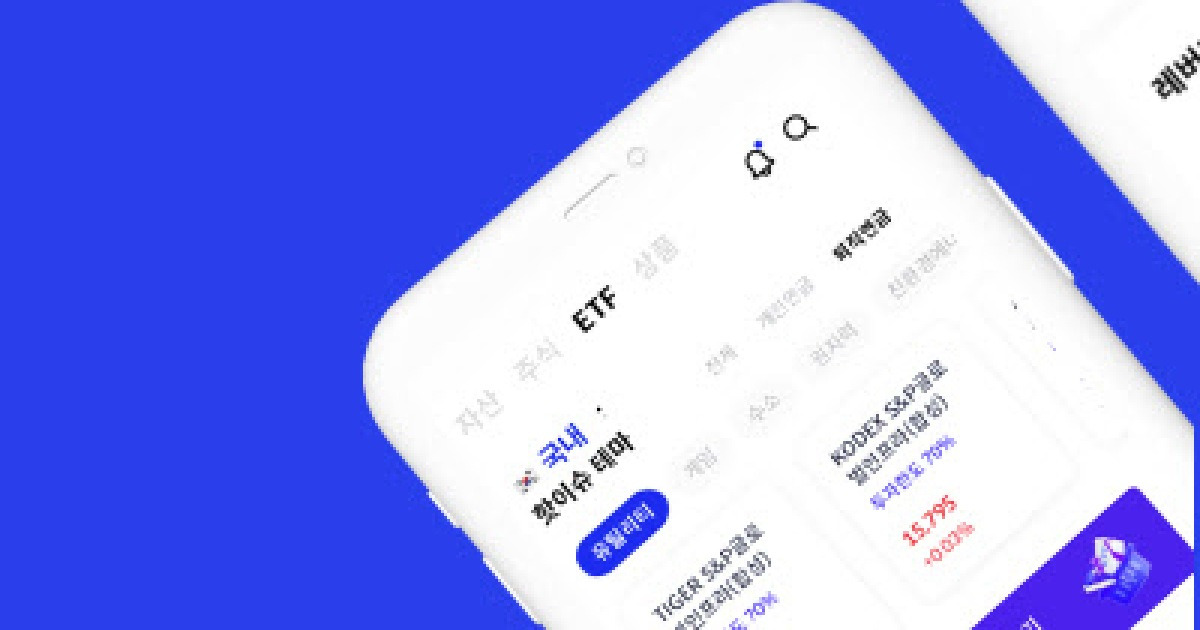 "ETF 정보 한눈에" 신한투자증권, MTS ‘ETF 전용’ 홈화면 오픈
