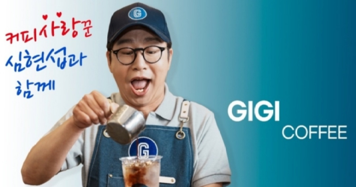 GIGI COFFEE, 개그맨 심현섭과 국내 커피 프렌차이즈 사업 전개