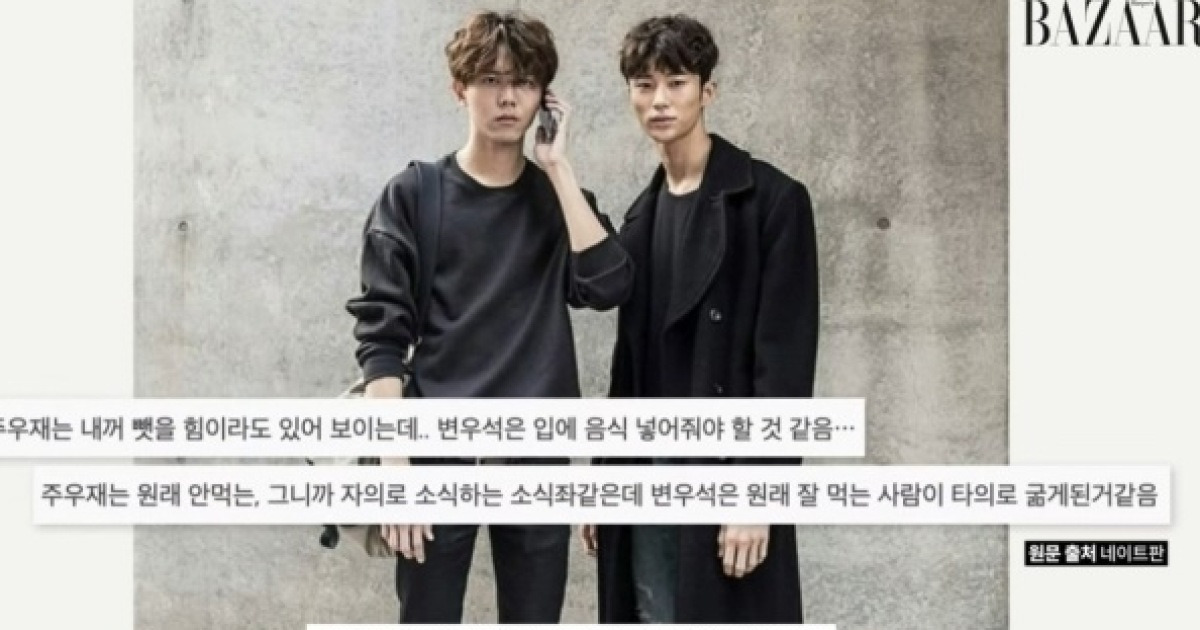 변우석 “모델 시절 하루 8시간 걷기도”…버킷리스트 ‘세계일주