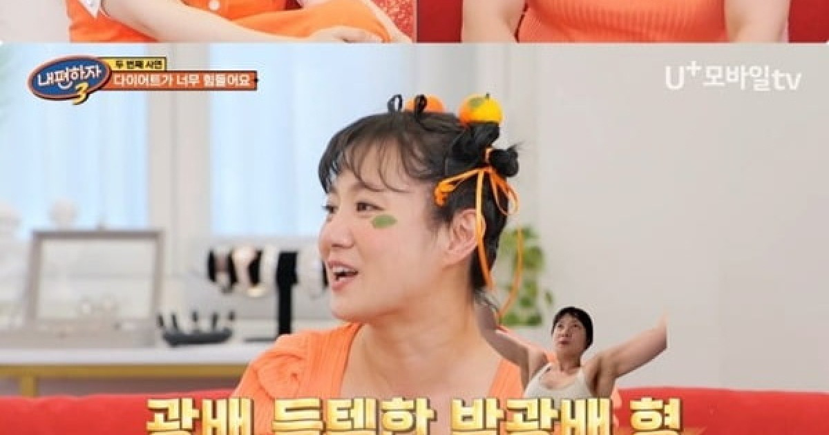 '49kg' 박나래, 운동 열심히 하면 뭐하나…"먹방 한번에 3kg 쪄" ('내편하자3')