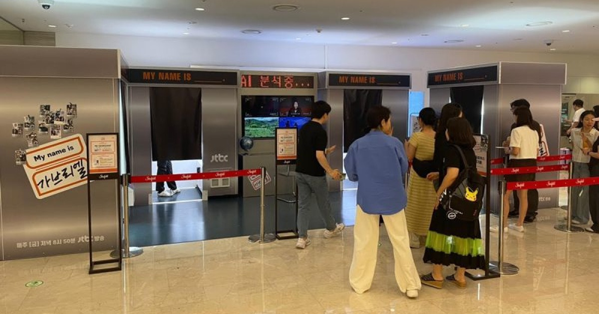 비브스튜디오스, JTBC 예능 ‘마이 네임 이즈 가브리엘’ AI 포토부스 제작