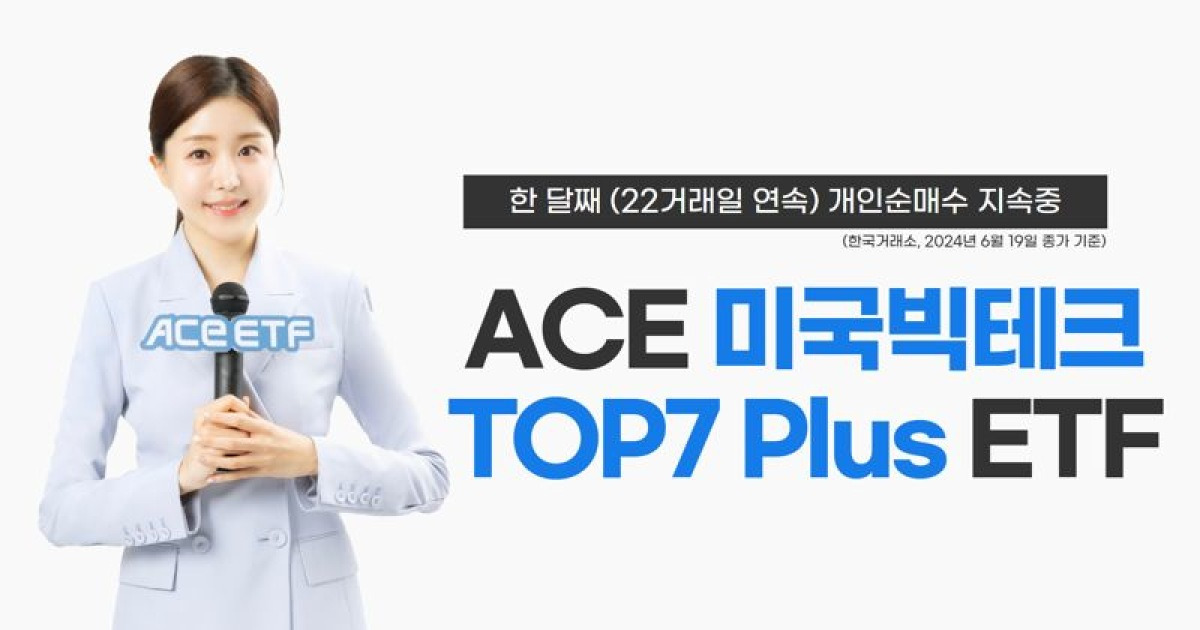 '국내 M7 ETF', 개인이 한달 내내 사들였다