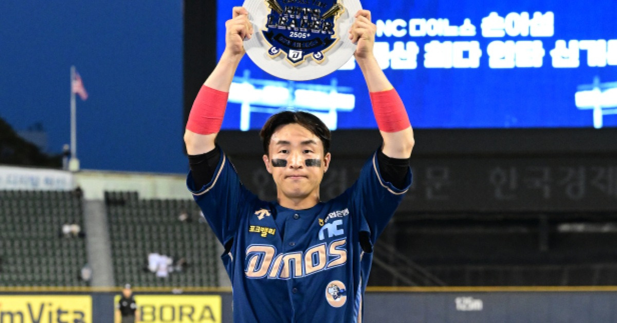 [MD포토] 손아섭이 만들어낸 KBO리그 새로운 역사