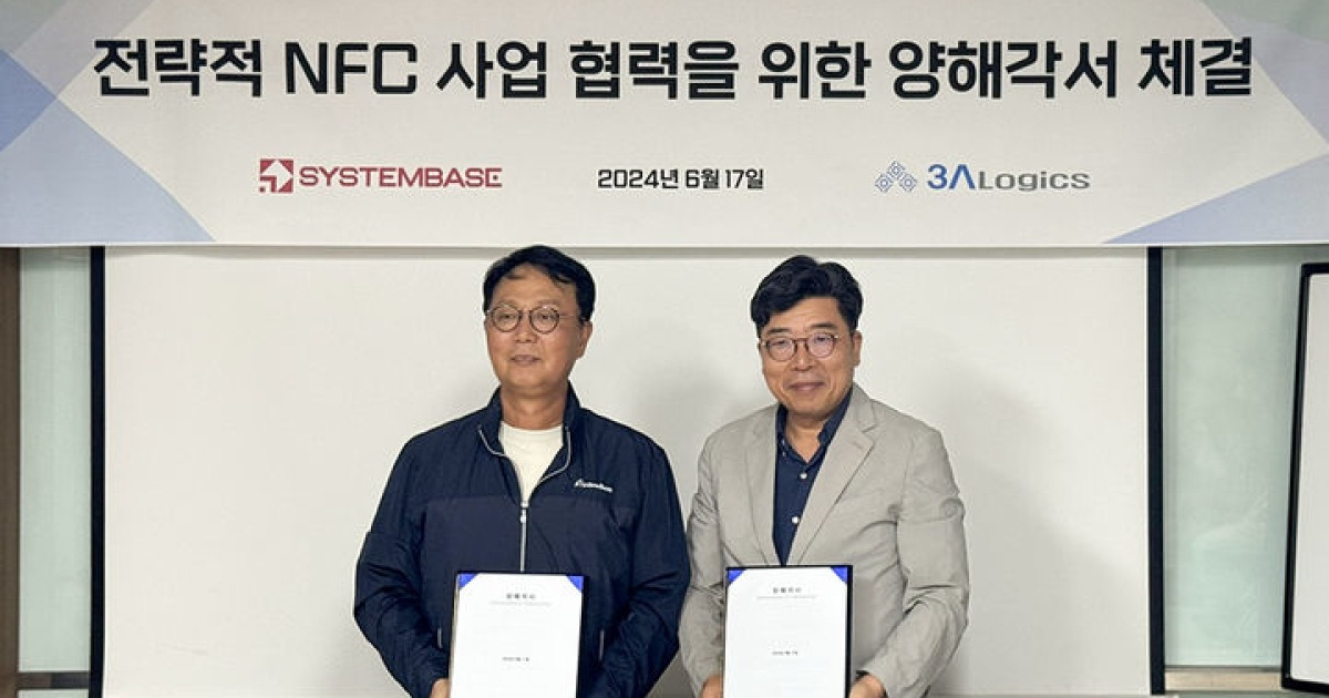 쓰리에이로직스, 시스템베이스와 NFC 사업 MOU