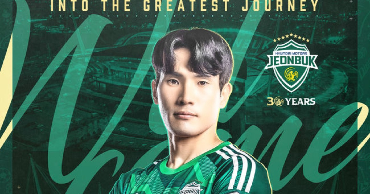 전북, 베테랑 수비형 MF 한국영 영입...김두현 축구 1호 영입 [공식발표]