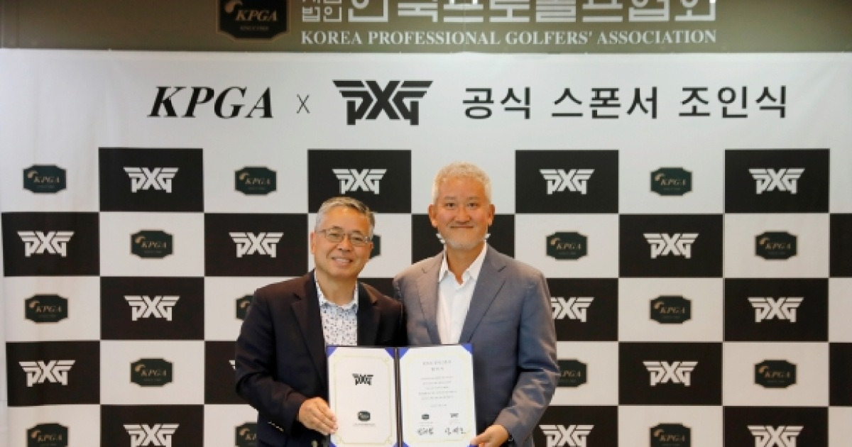 PXG, KPGA 스폰서십으로 프리미엄 이미지 굳힌다