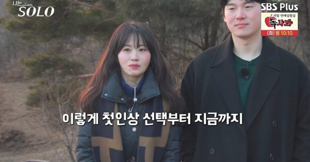 '나는 SOLO' 20기 엄친남녀 커플들 탄생 [TV온에어]