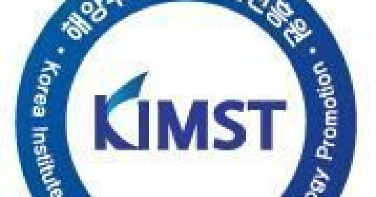 KIMST, 해수부 경영평가 3년 연속 ‘우수’ 획득