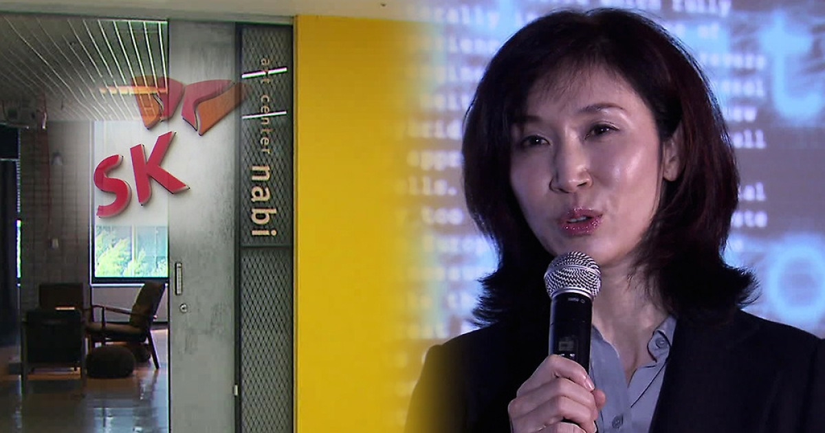 “아트센터 나비, SK건물 나가야”…노소영 측 “해도 너무해”