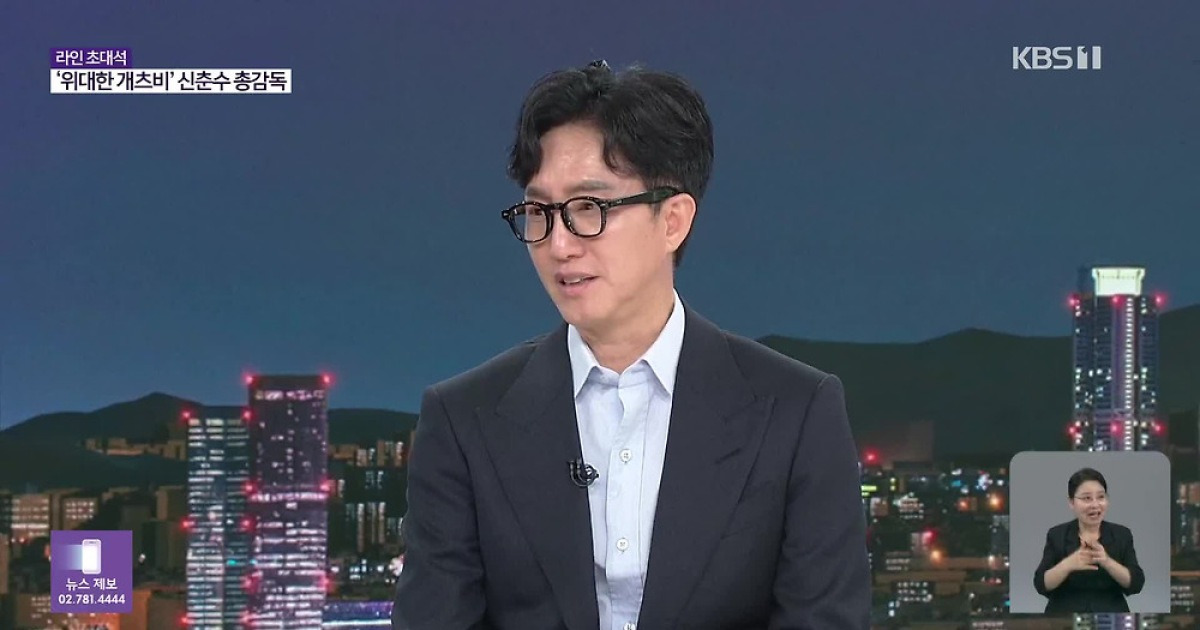 [라인 초대석] ‘위대한 개츠비’ 신춘수 총감독