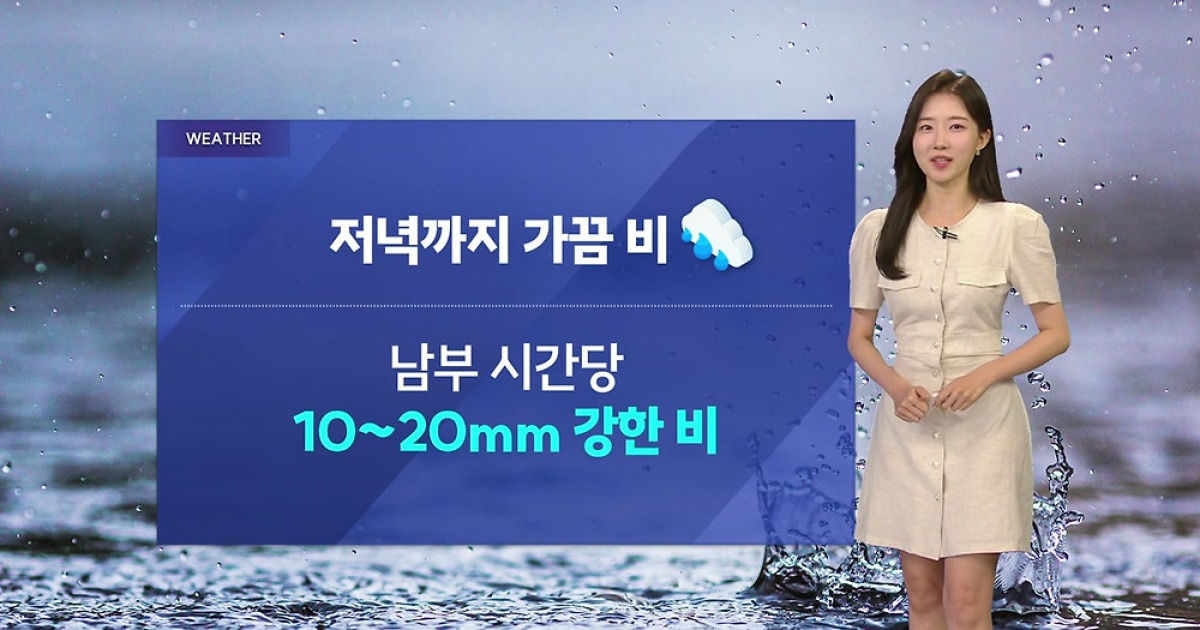 [오늘 날씨 START 6/24]