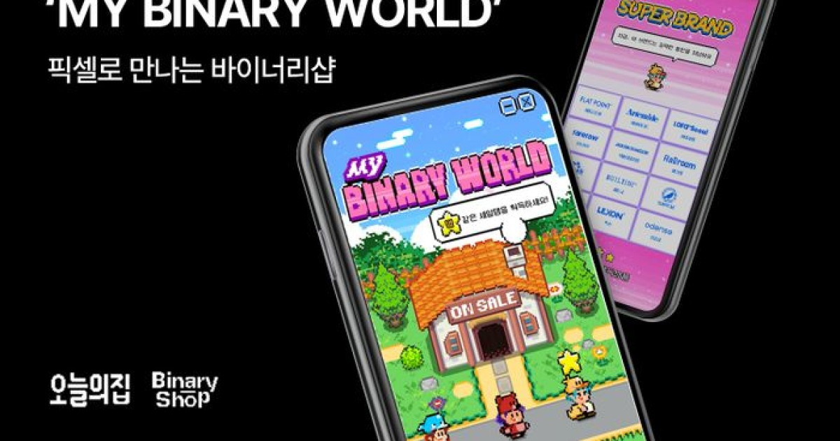 오늘의집, 픽셀 아티스트 주재범 작가와 손잡고 ‘MY BINARY WORLD’ 선보여