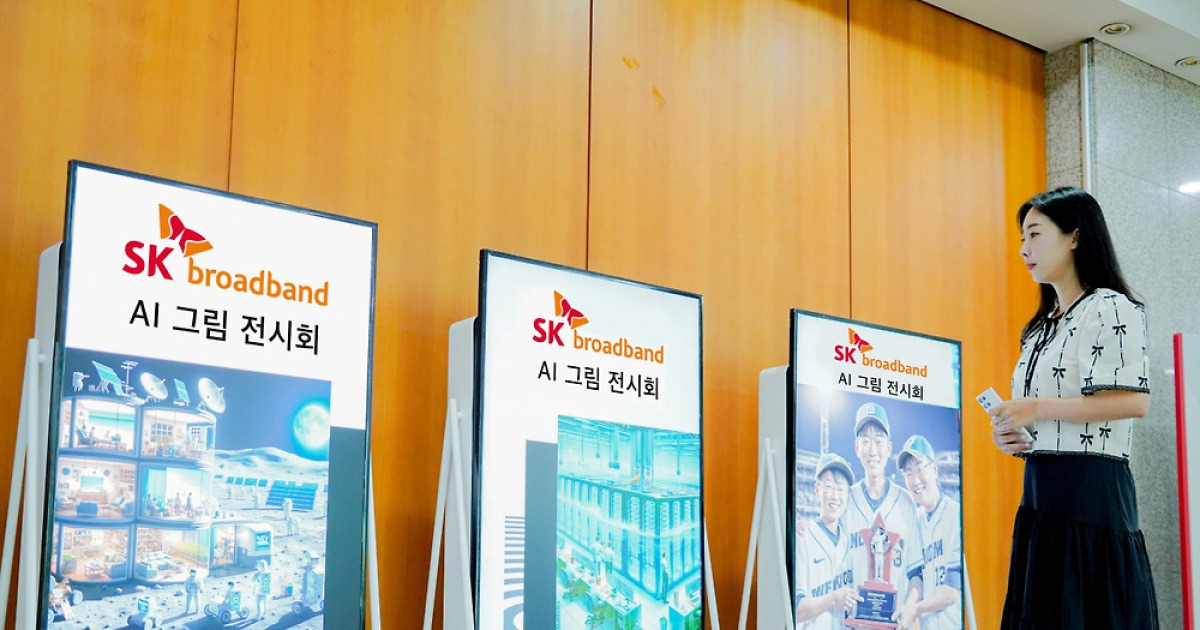 SKB, AI로 일하는 방식 ‘확’ 바꿨다