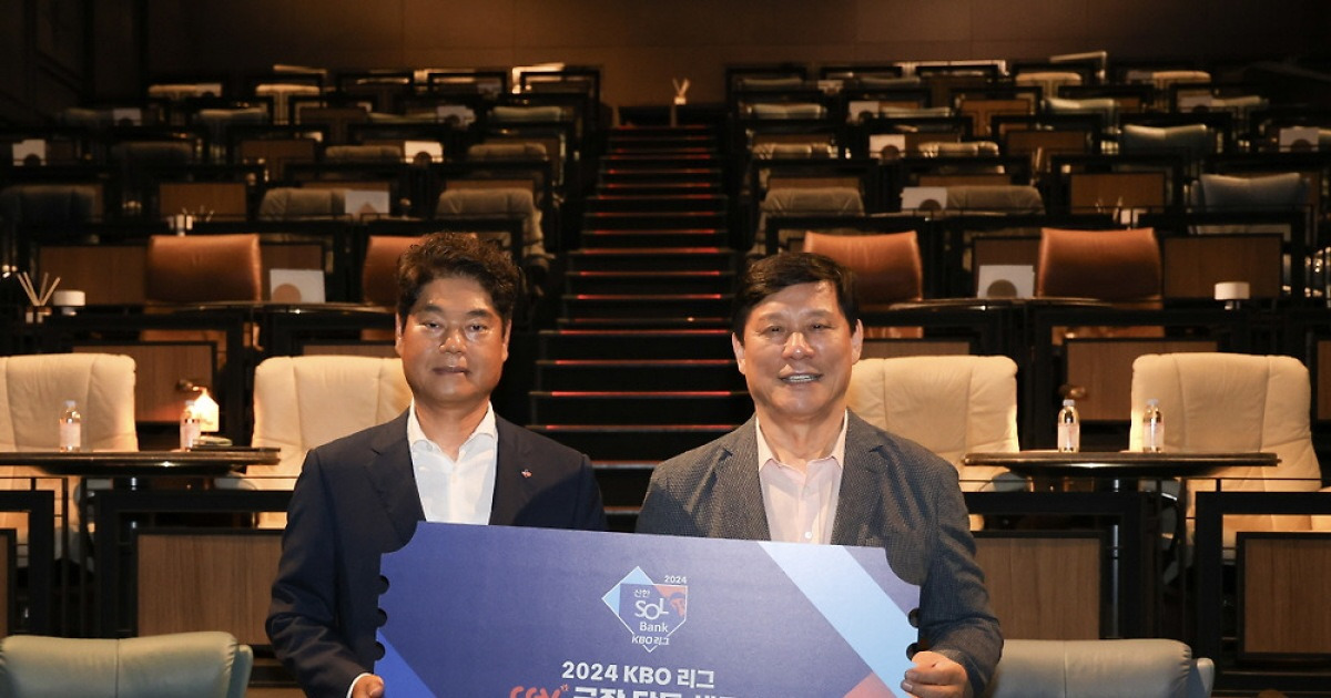 '영화관에서 야구 본다!' 2024 KBO리그 주요 경기 CGV 극장 생중계 상영 실시