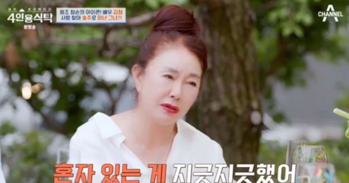 '3일만 이혼' 김청→'전영록과 파경' 이미영 "좋은 사람 만나고파..혼자 지긋지긋" [4인용식탁] [★밤TView]