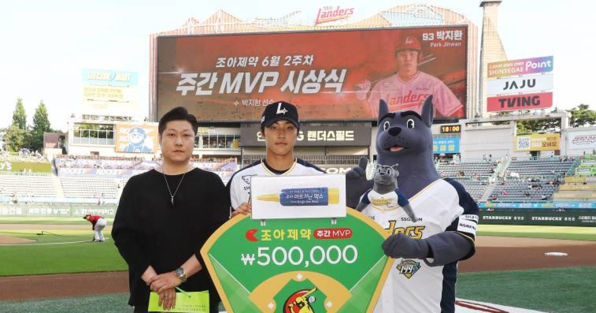 [포토] SSG 박지환, 6월 둘째 주 조아제약 주간 MVP 시상식
