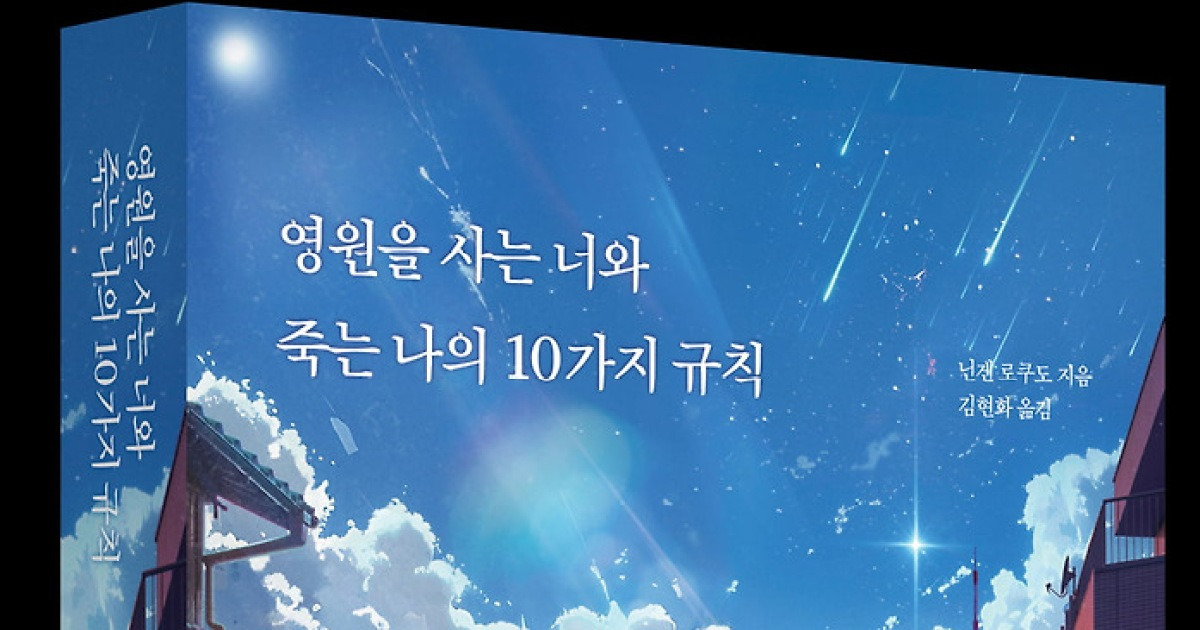 세상에서 가장 다정한 ‘약속을 깨기 위한 이야기[서평]