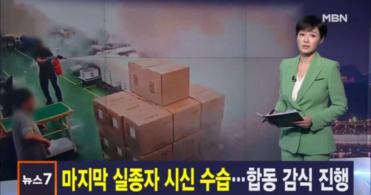 김주하 앵커가 전하는 6월 25일 MBN 뉴스7 주요뉴스